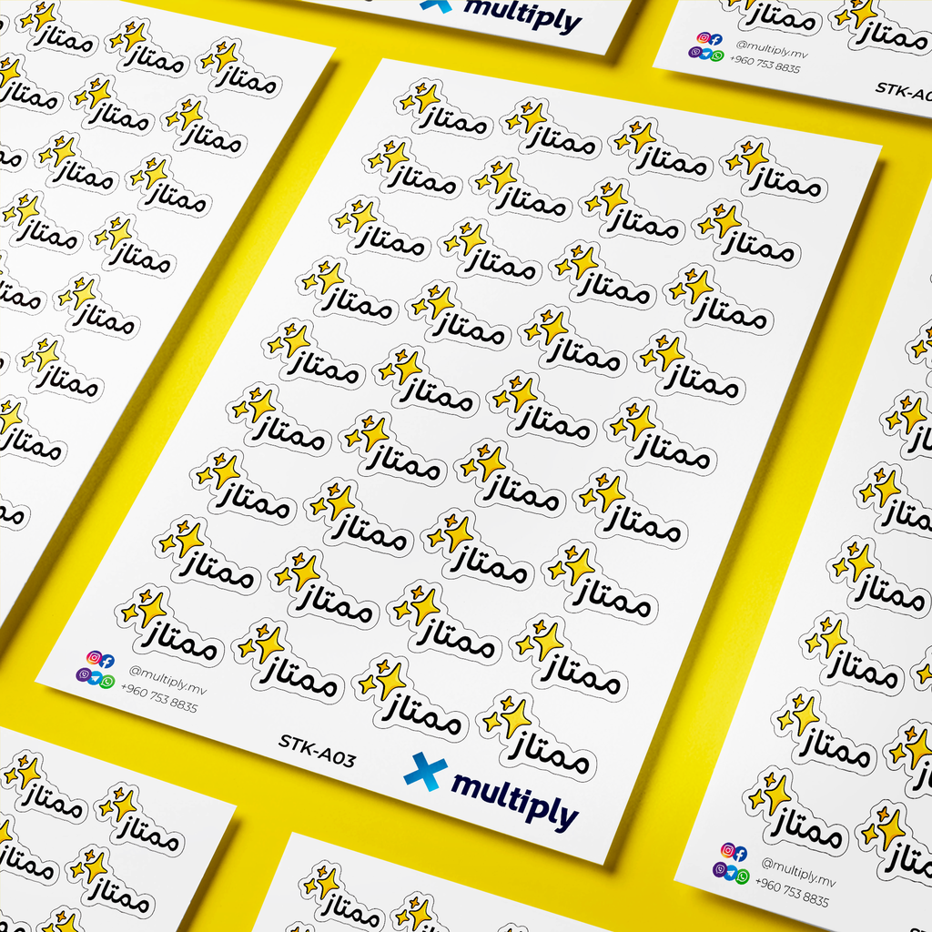 Sticker Badge Arabic - Mumtaz | Multiply